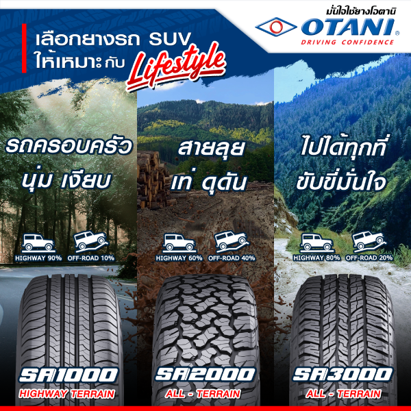 Home | OTANI TIRE CO., LTD.